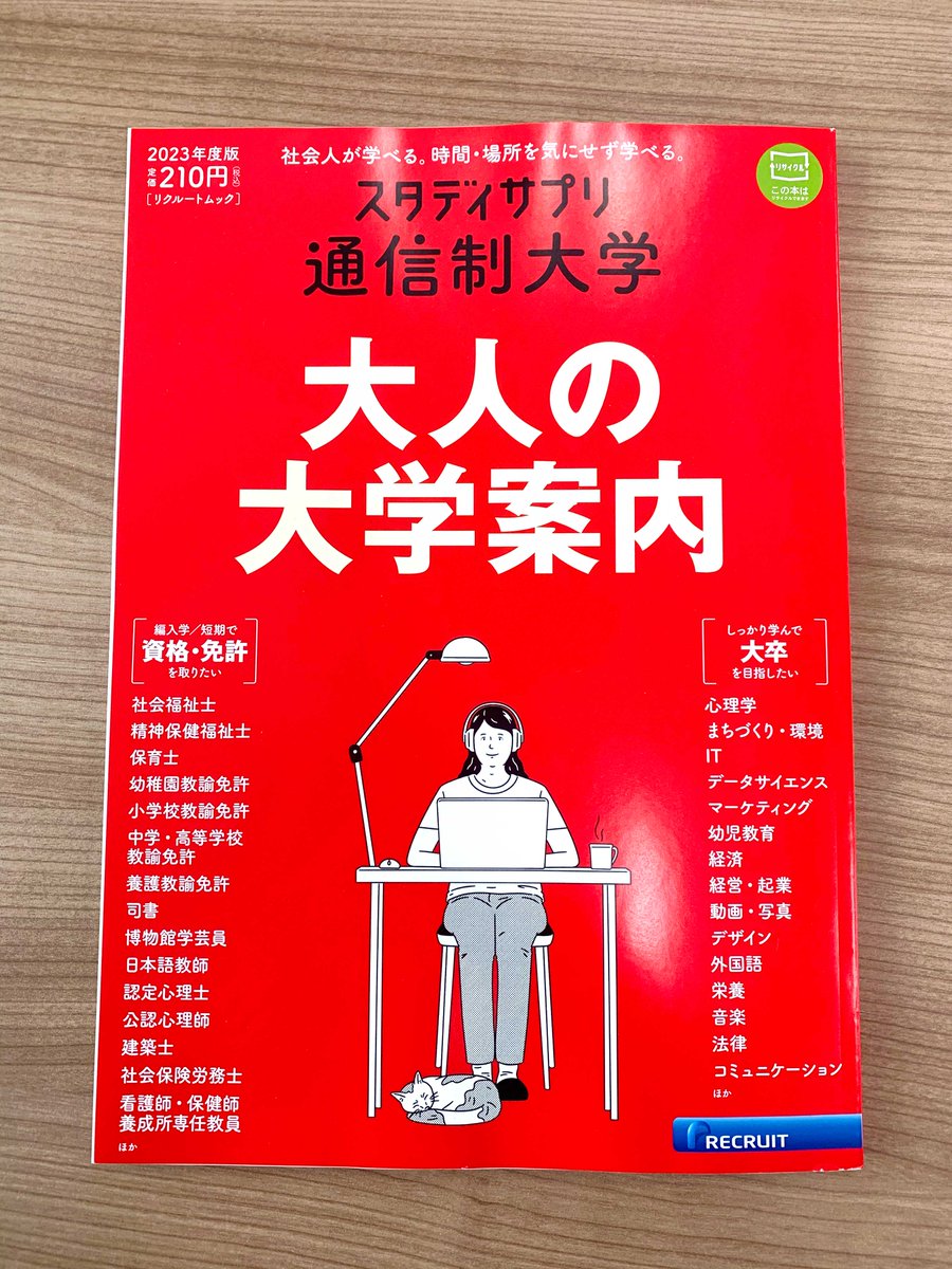 サイバー大学(@cyber_univ) - Twilog