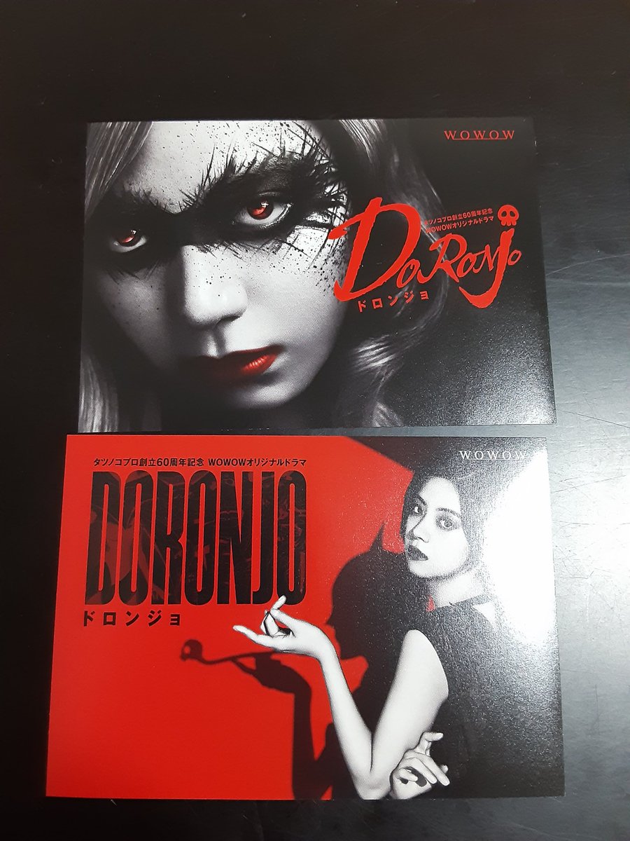 DORONJO / ドロンジョ ドラマ 最新情報まとめ｜みんなの評判や口コミが見れる、ナウティスモーション