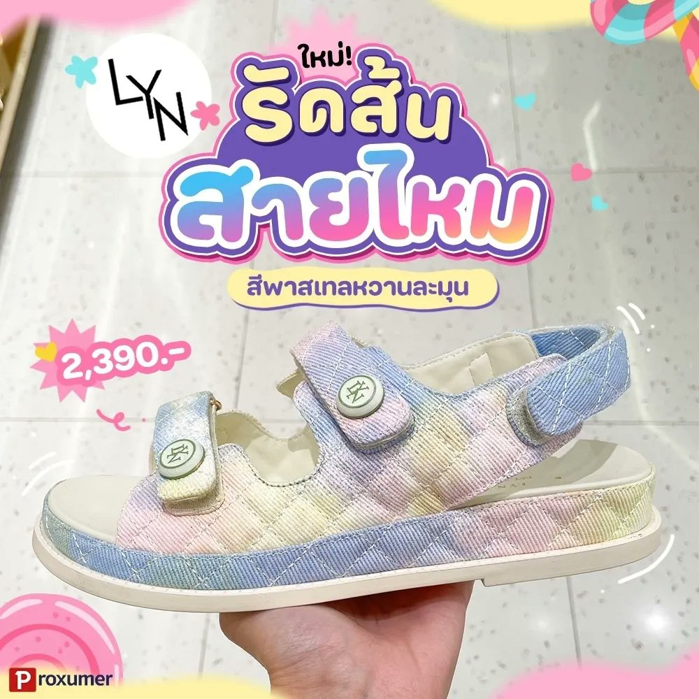 Proxumer - โปรโมชั่น on Twitter: "📣 พาสเทลหวานกรุบ!! รองเท้าแตะรัดส้นสายไหม LYN เพียง 2,390 ...
