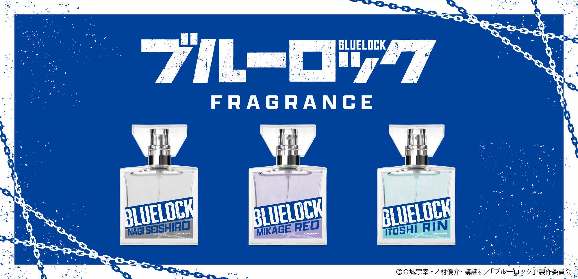 primaniacs（プリマニアックス） on Twitter: "【新商品案内】キャラクターフレグランス専門店primaniacsより、TVアニメ『#ブルーロック』フレグランス第2弾が発売 ...