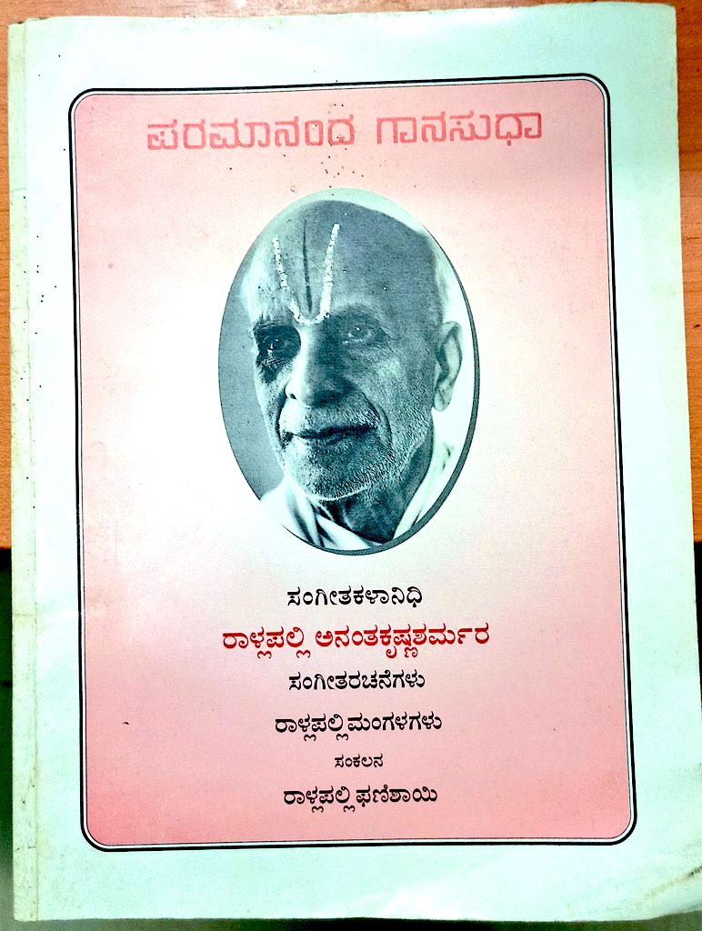 The great musical genius Sangita Kalanidhi Vid Rallapalli ...