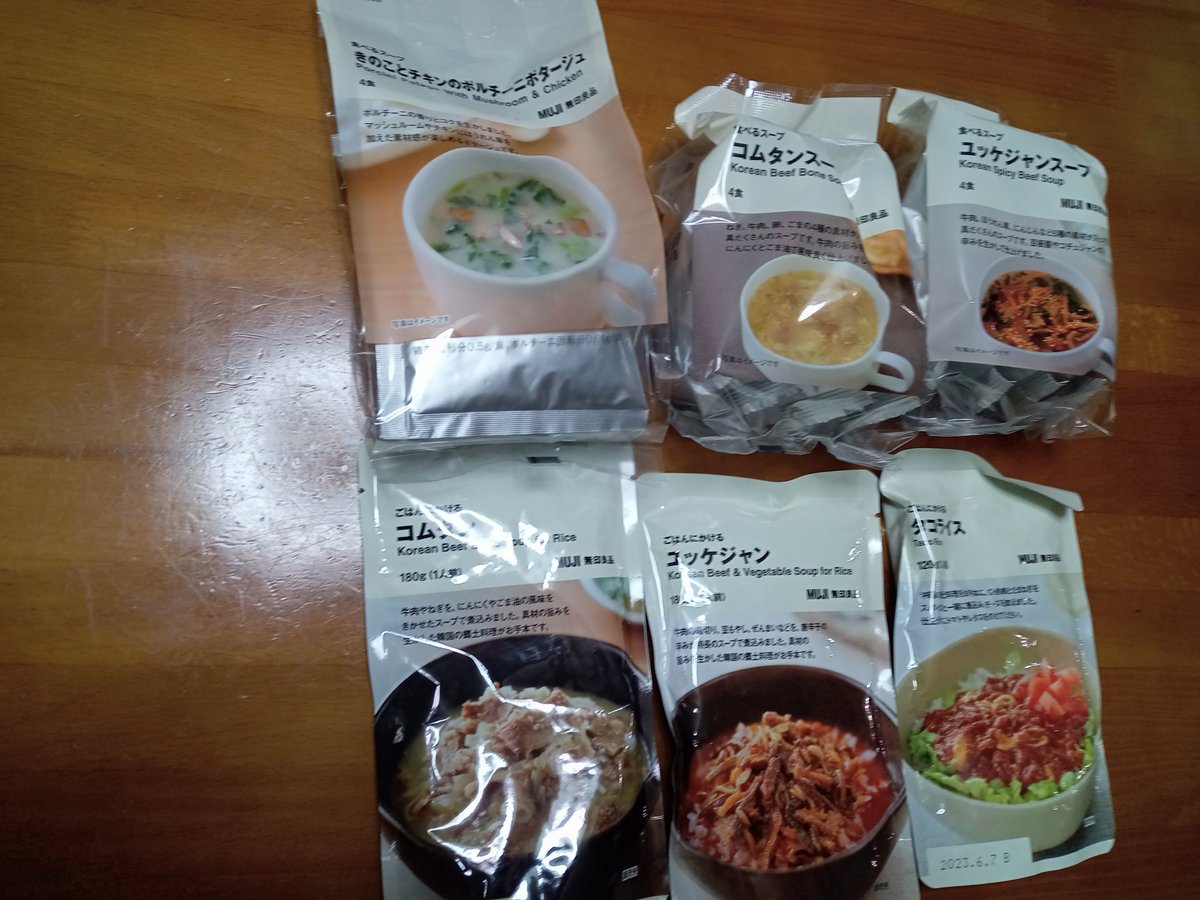 【無印良品】パトロール♡戦利品・購入品まとめ♡1/24 | Jocee@最新ニュース