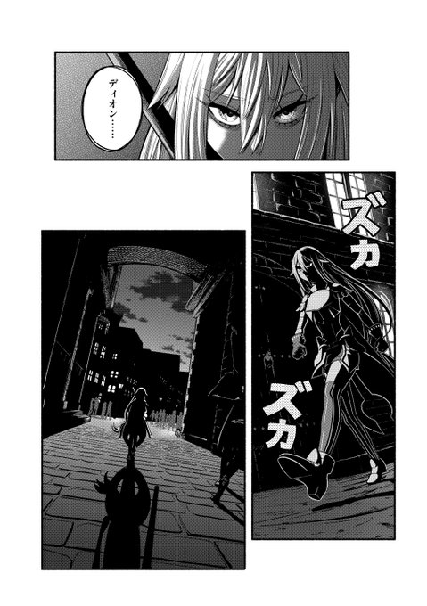 「竜と歩む成り上がり冒険者道(りゅうなり)」最新話更新🐲 ディオンを捜 マンガよもんが@漫画家募集 さんのマンガ ツイコミ 仮