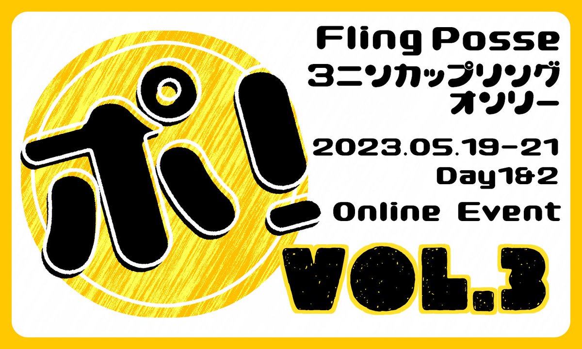 FP3人カップリングWebオンリー「ポ！」(@FP_PPParty) - Twilog