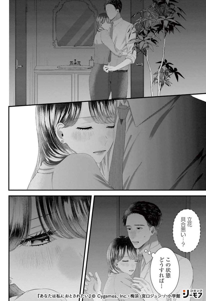 コミックシーモアPR on Twitter: "（2/3） https://cm-11451.csolution.jp/ctw.neo/af/8u3.1m/-/8uy.html?mp=CSTW ...