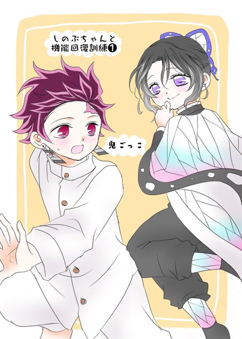 🦋ちゃんと機能回復訓練したら… ️ をrkgkしました😇 (皆さん.. | sai kmt垢＊リプ返🐢💦💦 さんのマンガ | ツイコミ(仮)