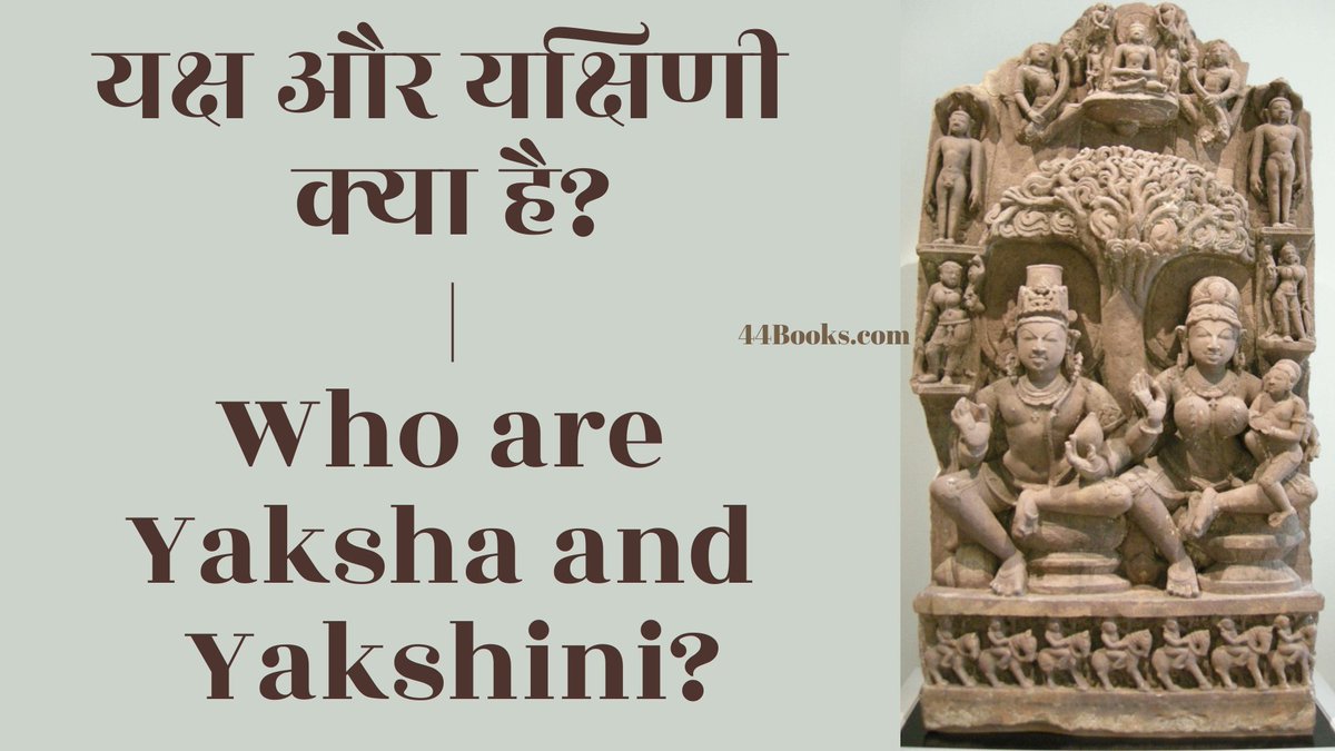 Who are the yaksha and the yakshinis? Yaksha (Pali yakkha) is the name of a broad class of ...