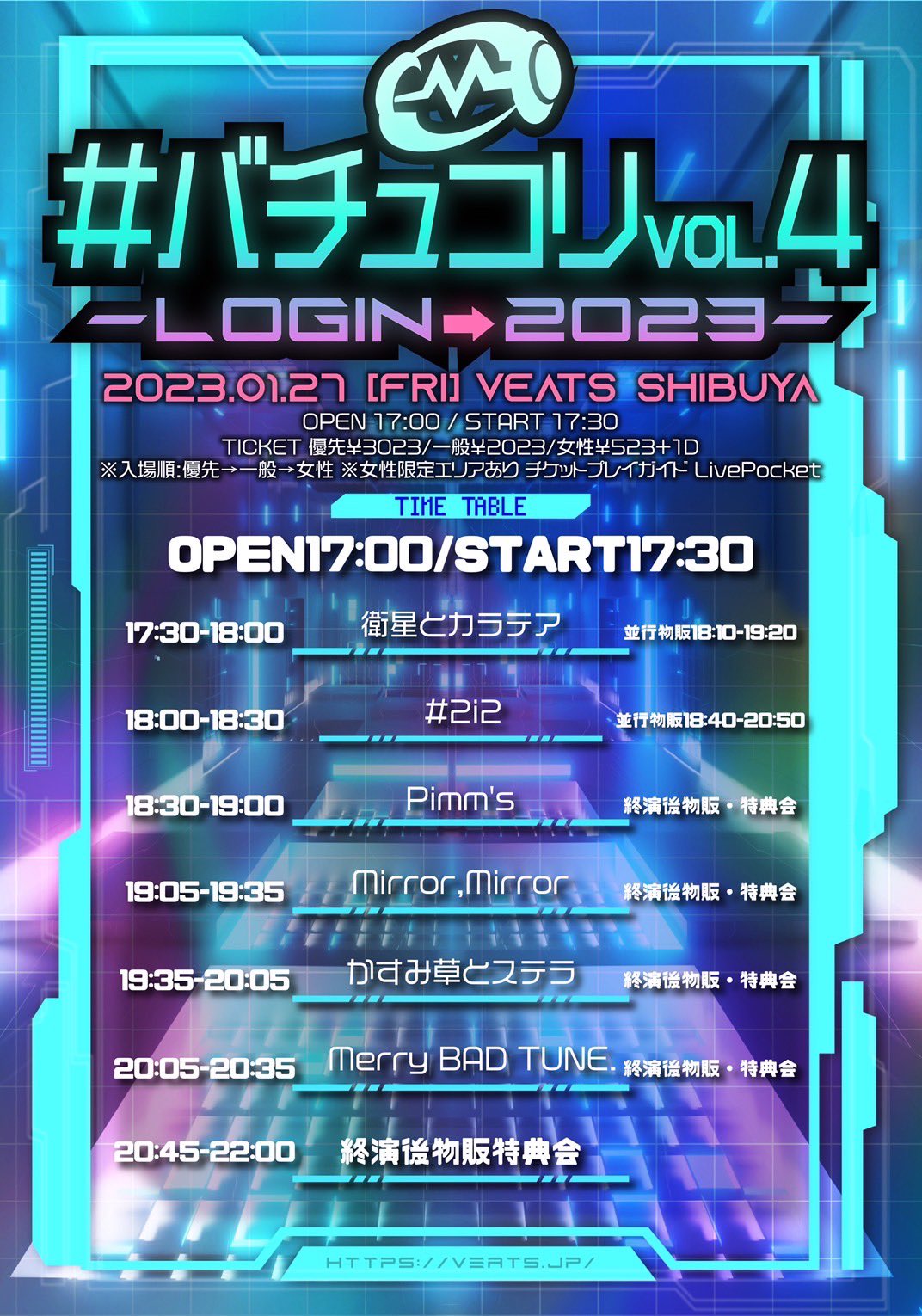 #2i2（ニーニ）2/12(日)品川ステラボールワンマン🔥 on Twitter: " タイムテーブル公開 1/27(金)「#バチュコリ vol.4-LOGIN→2023-」Veats ...