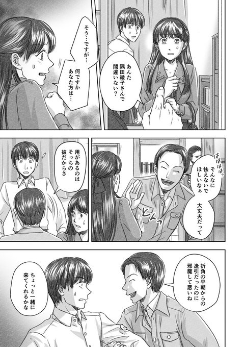 【創作】隠された赤：5話「思い違い」[9/22] | CHIEKO.T さんのマンガ | ツイコミ(仮)
