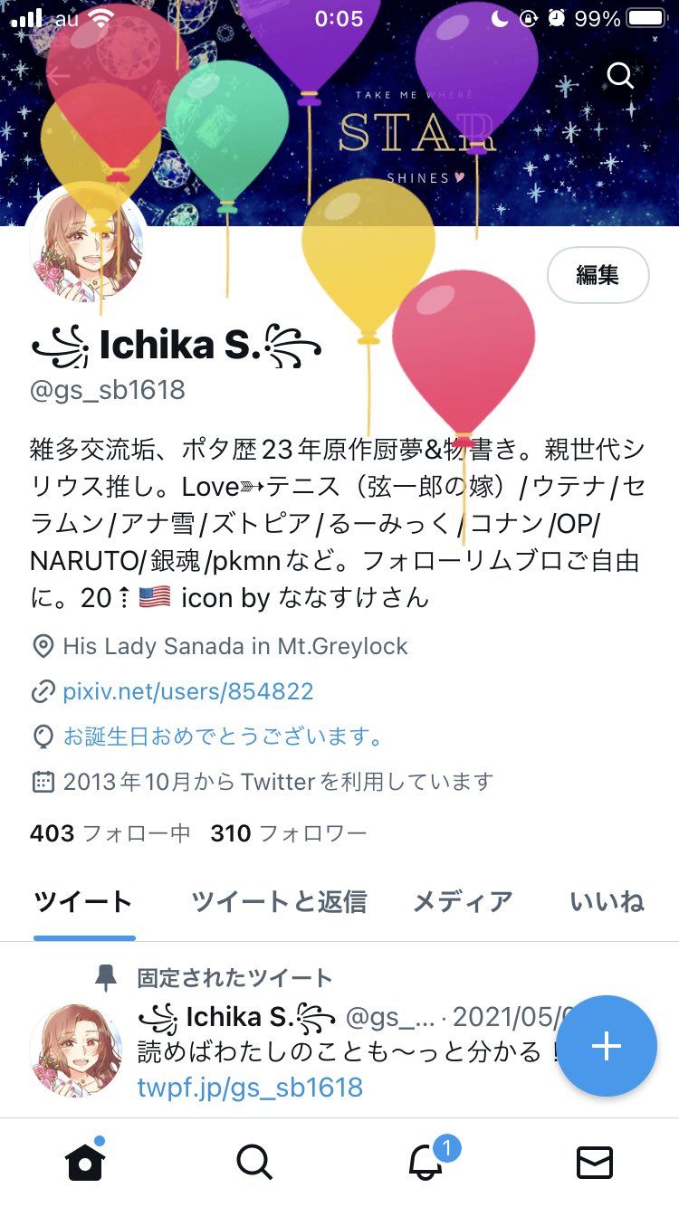Ichika S.꧂ on Twitter: "今年も無事誕生日を迎えることができました。お世話になってる皆さんにありがとうをふりまいて。 https://t.co/FiFSJftCwx ...