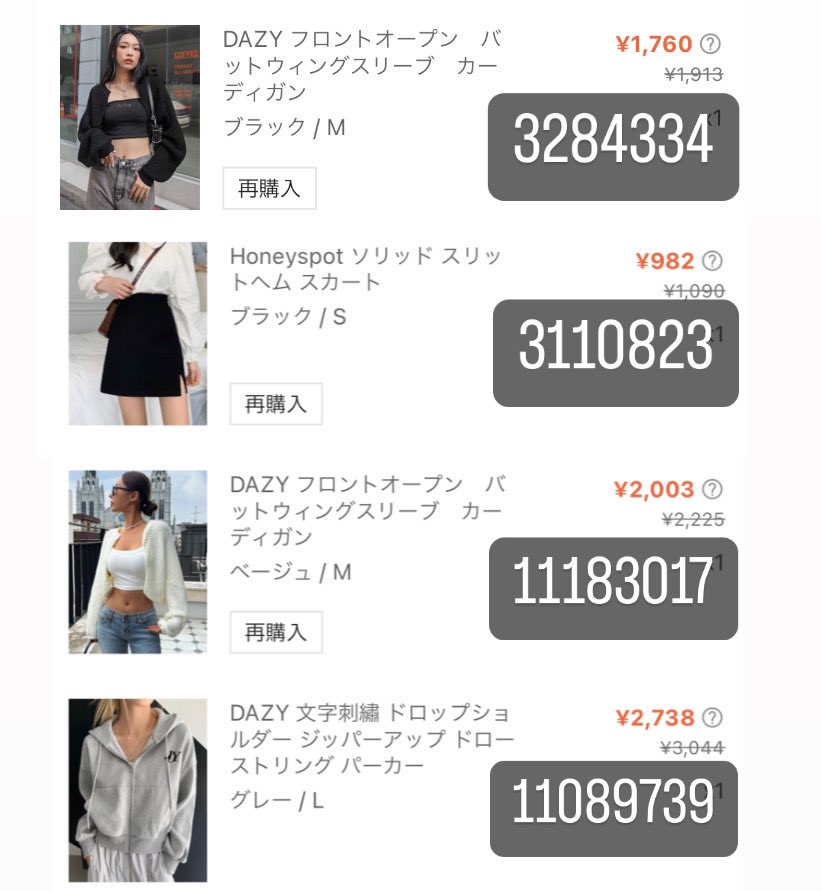 317 on Twitter: "SHEIN！着画あるやつだけですみません🥲 https://t.co/IokwJG4zEX" / Twitter