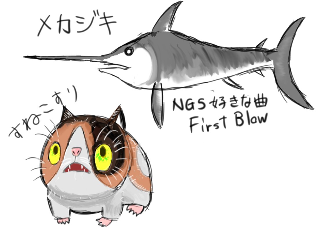 メカジキの魚拓のtwitterイラスト検索結果 古い順 。