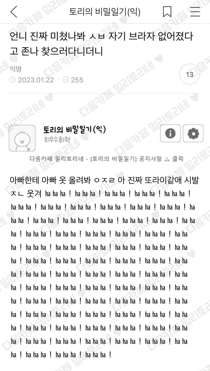 인스티즈(instiz) on Twitter: "언니 진짜 미쳤나봐 자기 브라자 없어졌다고 정말 찾으러다니더니 https://instiz.net/pt/7312399"