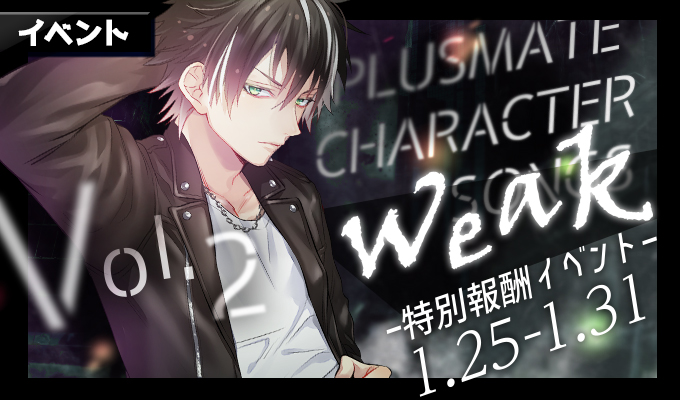 【公式】PLUSMATE【プラスメイト】 on Twitter: "【New Release Event】 「PLUSMATE CHARACTER SONGS Vol.1 キミとの約束 ...
