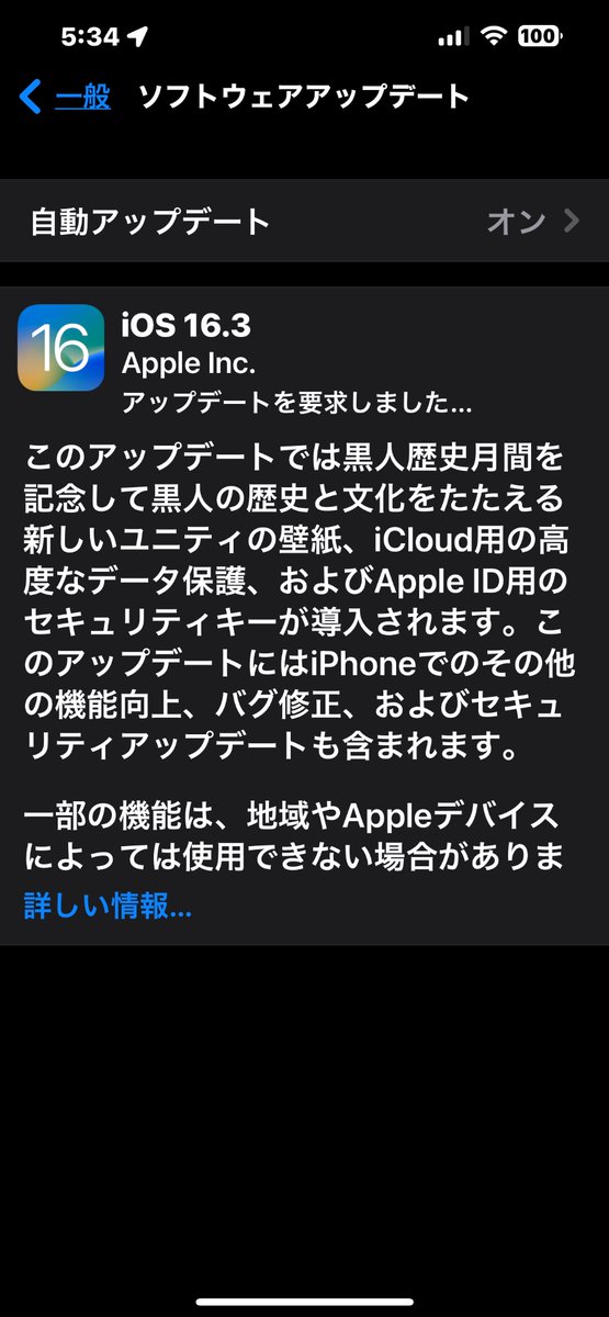 【iOSアップデート】iOS16.3公開、アップデートや不具合修正の内容は？みんなの報告まとめ : まとめダネ！