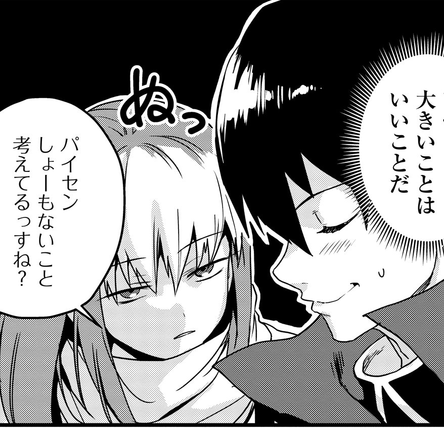 コミックニュータイプ編集部 on Twitter: "撲殺ファンタジーコミック「魔力を溜めて、物理でぶん殴る」第4話を公開！ 待望のパーティを結成した賢人、初のCランクダンジョンに挑みます ...