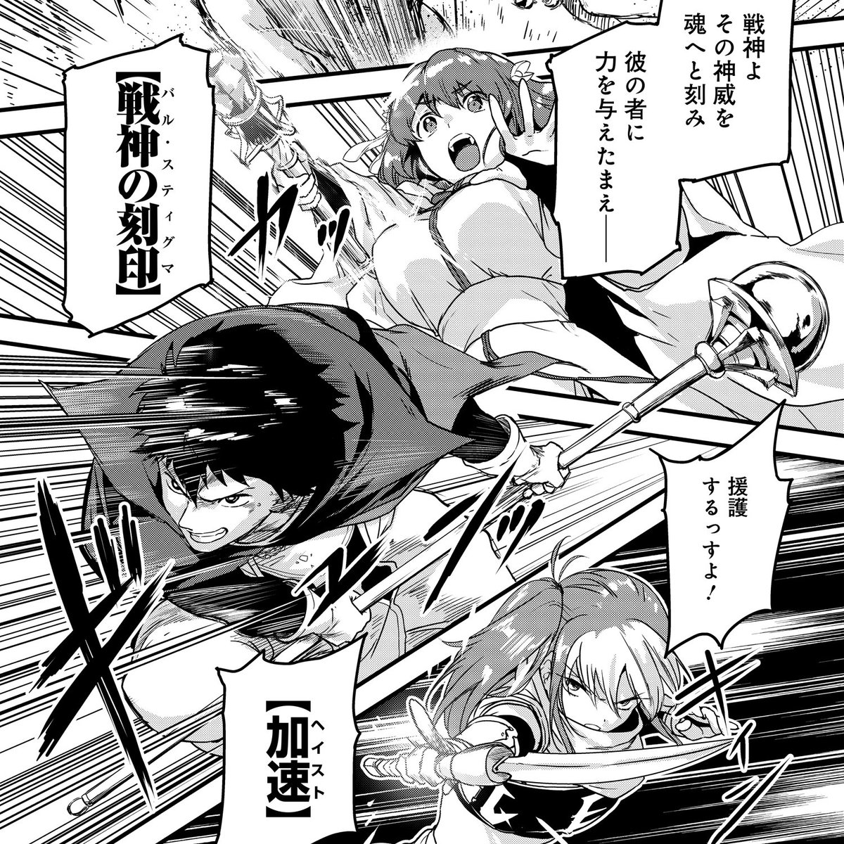 コミックニュータイプ編集部 on Twitter: "撲殺ファンタジーコミック「魔力を溜めて、物理でぶん殴る」第4話を公開！ 待望のパーティを結成した賢人、初のCランクダンジョンに挑みます ...