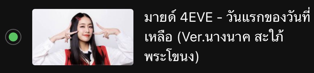 Mind 4EVE_Official FanClub {sleep} on Twitter: "🏆 ศิลปินยอดนิยม เดือนมกราคม 2023 | Line Today 👉🏻 ...