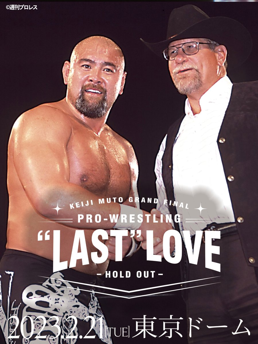 Keiji Muto Grand Final: Pro Wrestling "Last" Love ~ Hold Out ~ in Tokyo ...