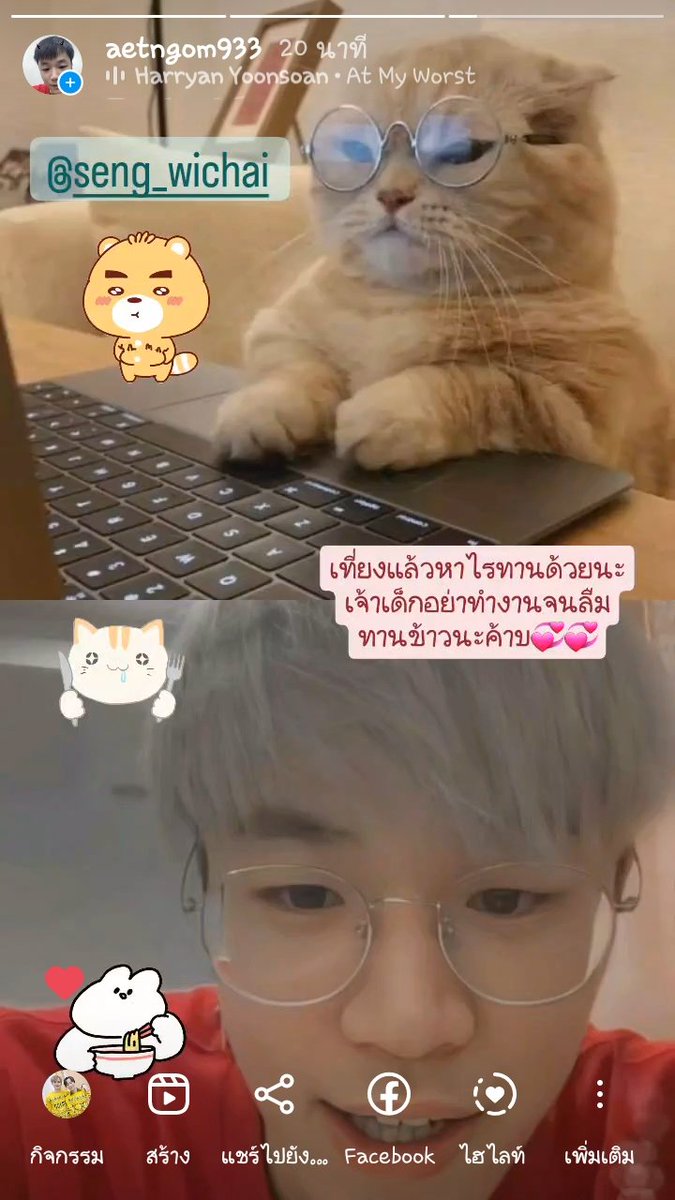 Jiraporn on Twitter: "#Seng_wichai 🥰🥰"