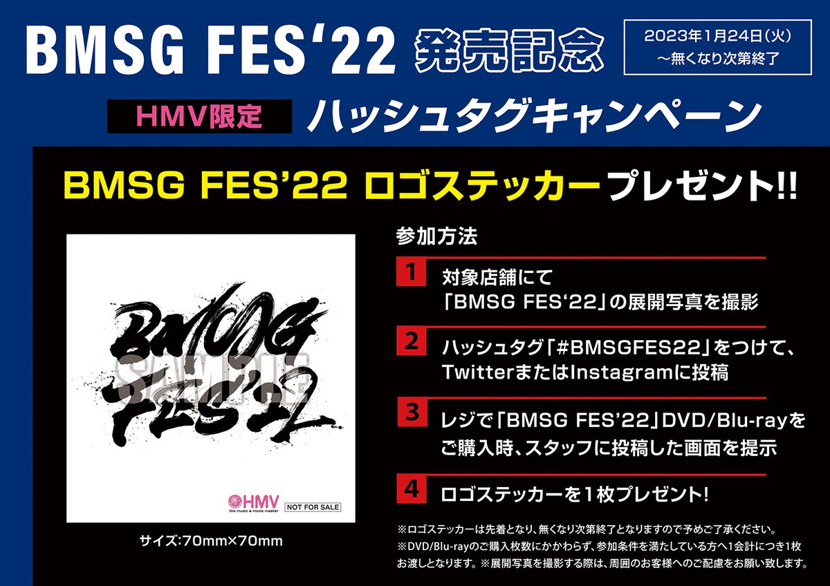 HMV&BOOKS SHIBUYA on Twitter: "【#BMSG ALLSTARS】『BMSG FES'22』入荷しました📣HMV限定特典はA4クリアファイル 🎁さらにこちらの商品を ...