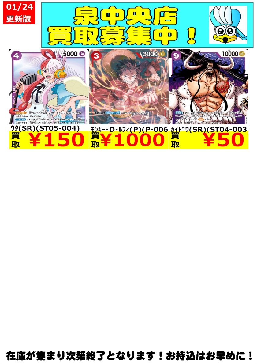 シーガル泉中央店 on Twitter: "買取情報になります！ 現在の価格はコチラ！！ お持ち込みお待ちしてます！ ﾋﾞｽﾀ（R）（OP02-011） ￥200 ﾎﾞﾙｻﾘｰﾉ（SR ...