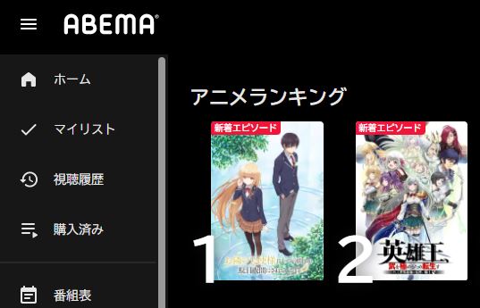 Hj文庫 『英雄王』アニメ大好評放送中 On Twitter ㊗各アニメ配信サイト様でも軒並み高順位🎉 Tvアニメ絶賛放送中🐱 Hj文庫