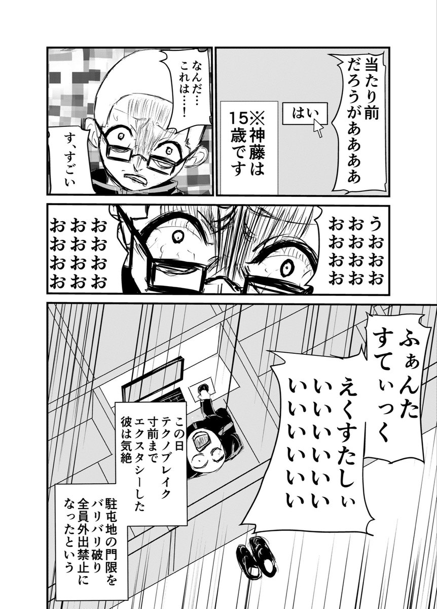 「少年自衛隊① #漫画が読めるハッシュタグ 」結城なっぷる🍍COMITIA153/東6ぬ42b/元陸自マンガ描きの漫画