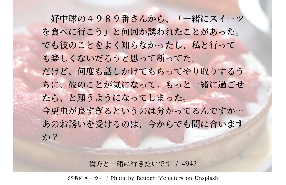 siesta on Twitter: "あなたはsiestaの4942で、【今からでも間に合うでしょうか】をお題に140字SSを書いてください。小説等でもどうぞ。 #shindanmaker ...