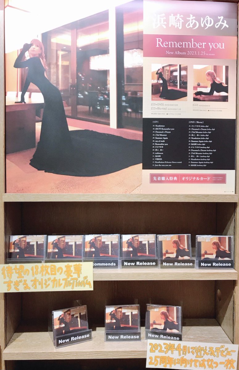 B1 Bookandエンタメフロア 】 浜崎あゆみ New Album 「 Remember You 」 入荷しました💫 Cdショップ特典