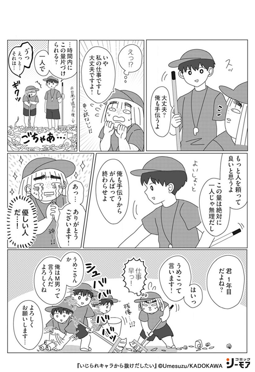 コミックシーモアPR on Twitter: "（3/4） https://cm-11451.csolution.jp/ctw.neo/af/8u3.1m/-/8uy.html?mp=CSTW ...