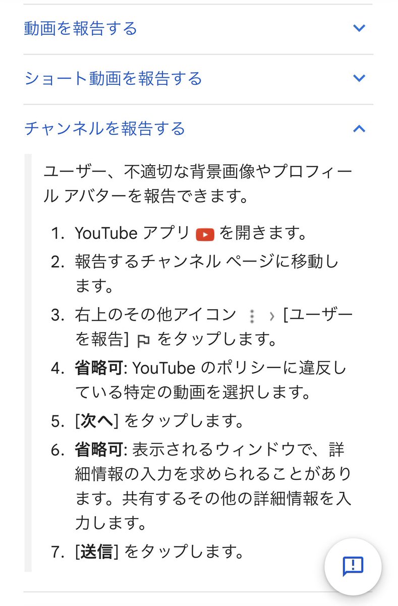 はこサン🎅VTuber on Twitter: "なんだかみんなTwitterで騒いでばかりで知らないようだから参考までに置いておきますね。 https://support.google ...