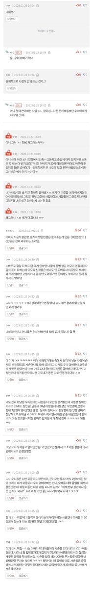 인스티즈(instiz) on Twitter: "아빠랑 큰아빠들이랑 서먹해짐 방금 https://instiz.net/pt/7312566"