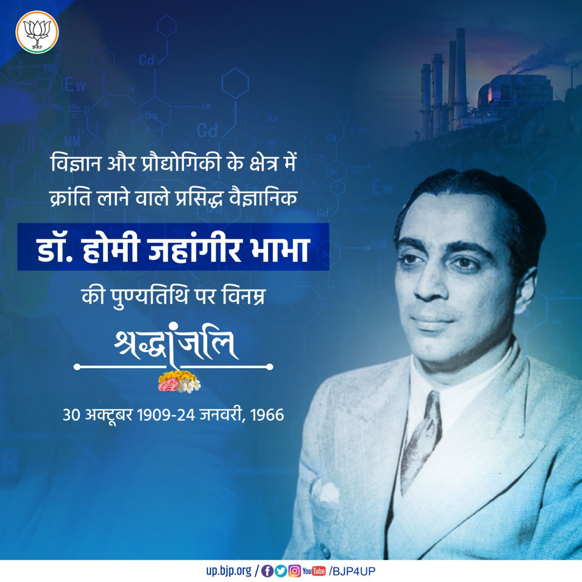 Bjp Uttar Pradesh On Twitter विज्ञान और प्रौद्योगिकी के क्षेत्र में