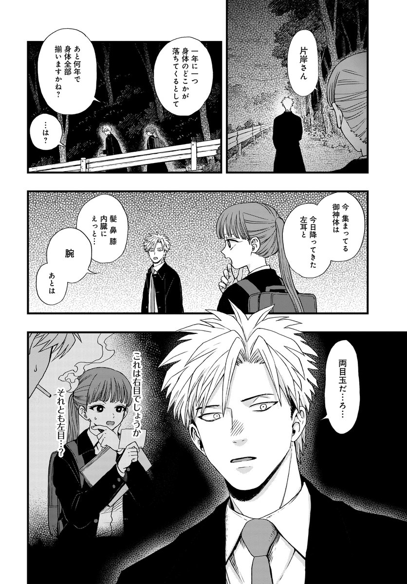 咎人の刻印」最新7話公開 https://comic.webnewtype.com/contents/togabit」コミックニュータイプ編集部の漫画