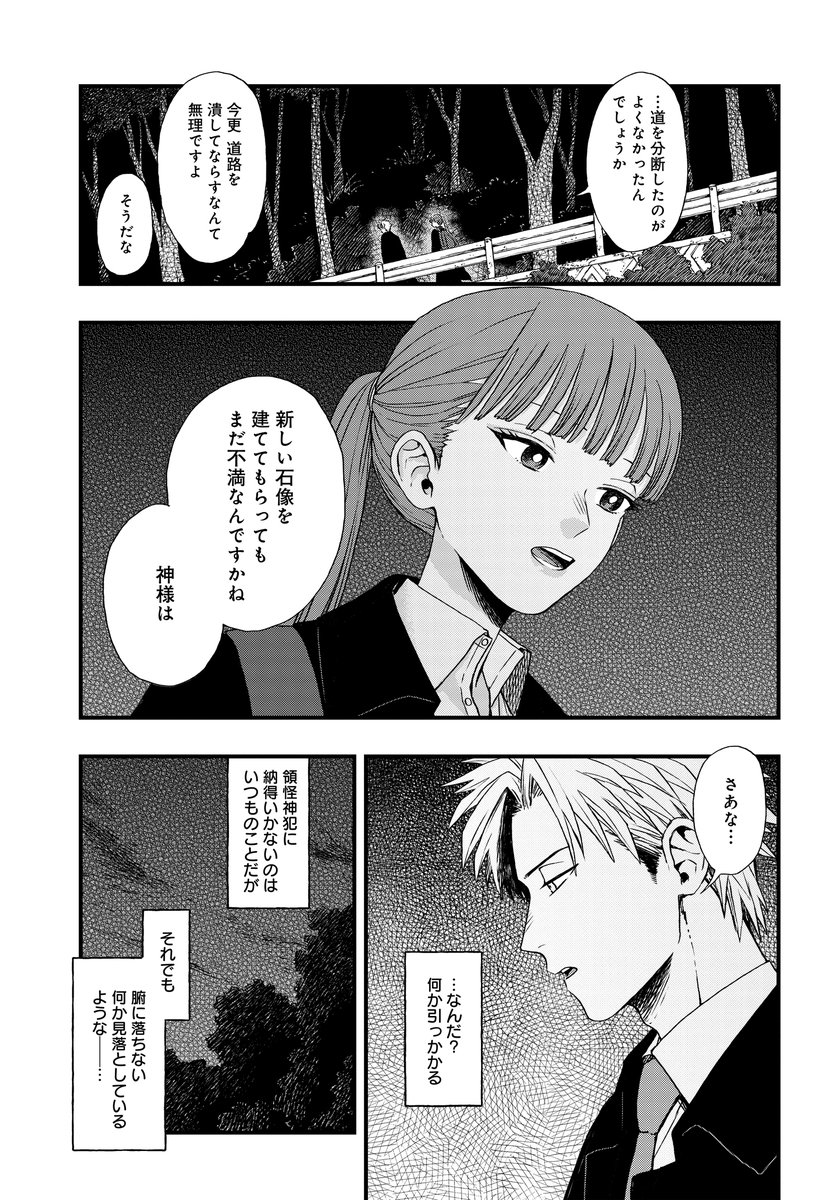 コミックニュータイプ編集部@ComicNewtypeの漫画作品一覧(34ページ目)