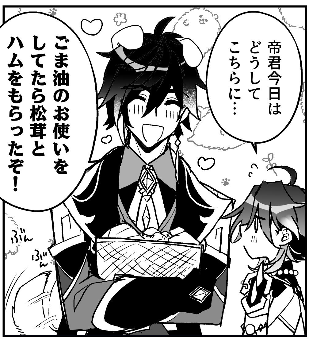 「先生にみみしっぽ付けたい気分もある 」k4m＠C105日曜【ツ34a】の漫画