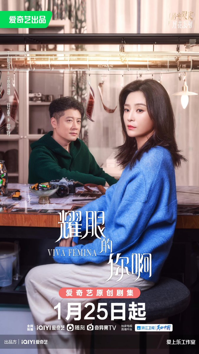 cdrama tweets on Twitter: "#VivaFemina, starring Yin Tao, Jasper Liu, Ren Zhong, Wang Yuanke ...