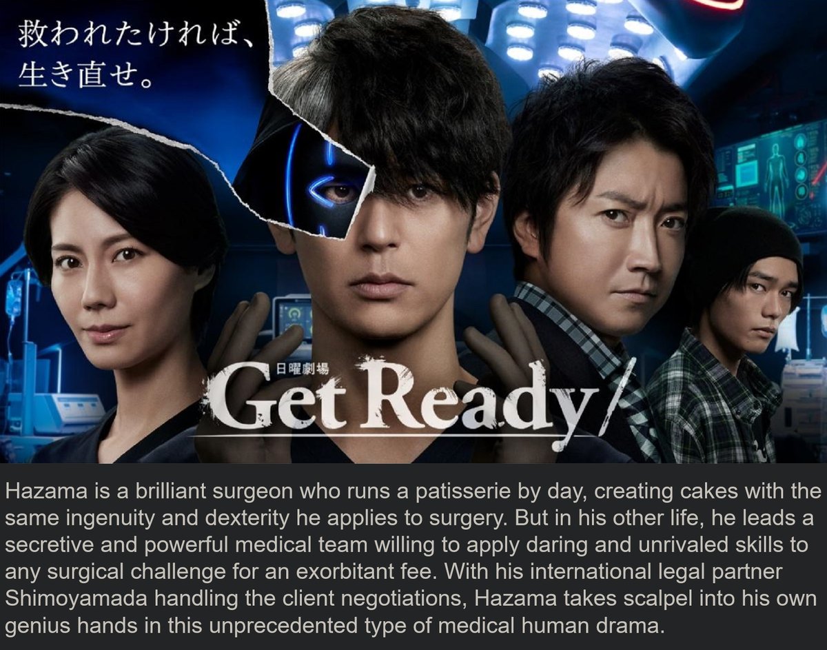 unleashthegeek on Twitter: "Get Ready! (TBS, Sunday at 9pm) Tsumabuki Satoshi, Fujiwara Tatsuya ...