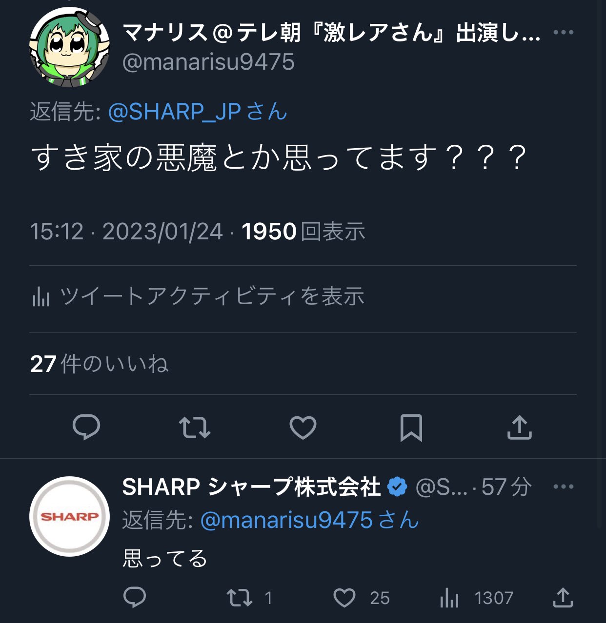 マナリス@テレ朝『激レアさん』出演した人 on Twitter: "SHARPさん、あのさあ https://t.co/dlOUsmSYUE" / Twitter