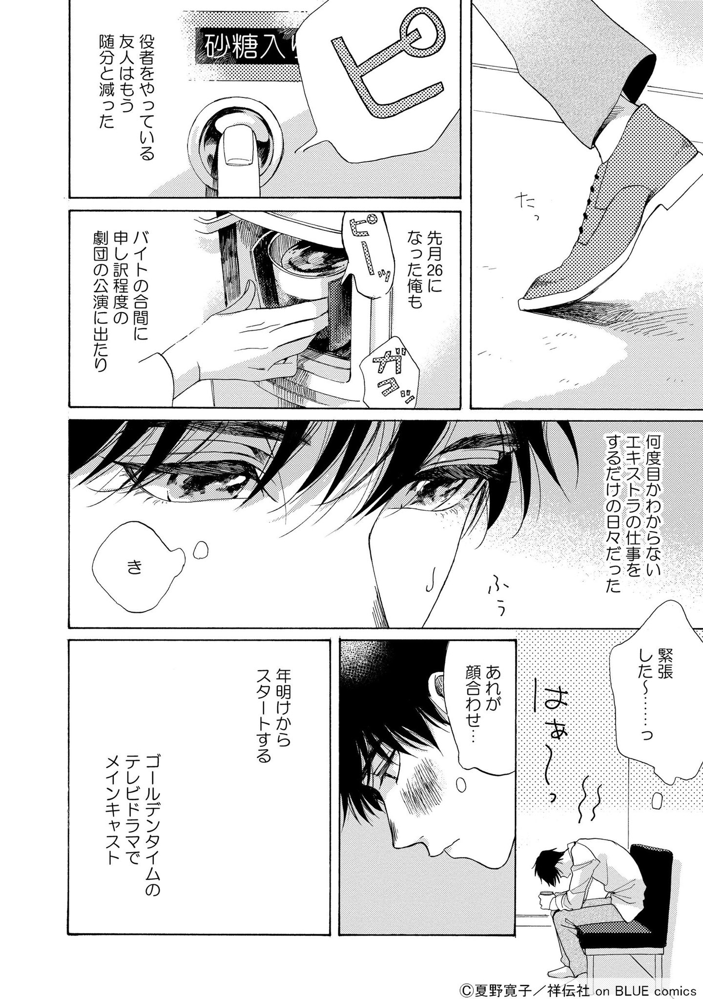 夏野寛子 on Twitter: "(6/6) https://t.co/YTULiZuZhP" / Twitter