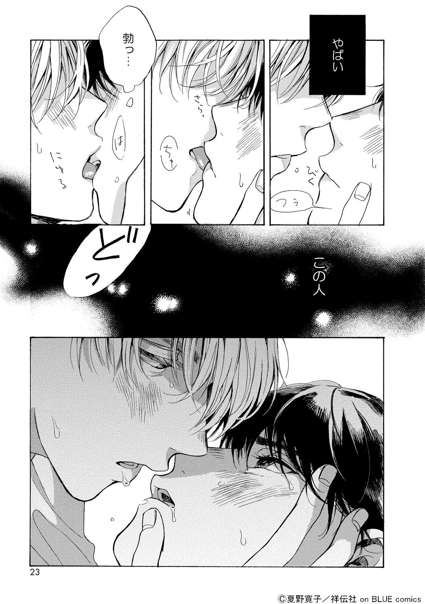 夏野寛子 on Twitter: "(6/6) https://t.co/YTULiZuZhP" / Twitter