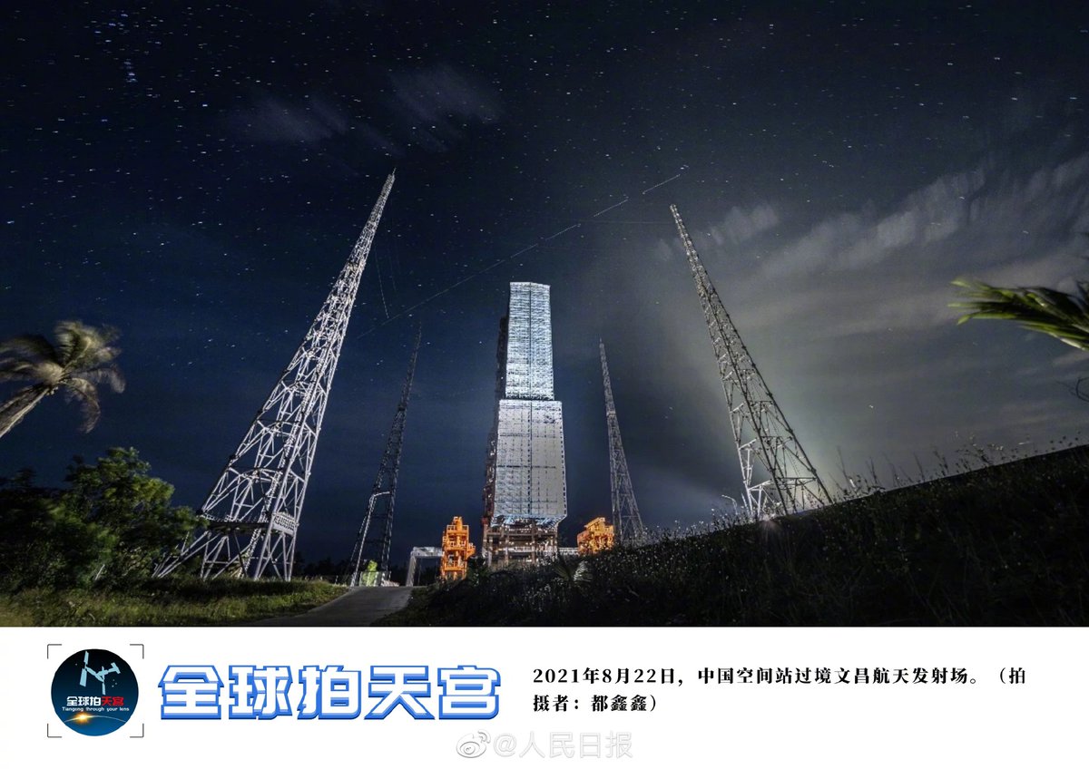 A space-related photo exhibition is being held in China's Tiangong ...