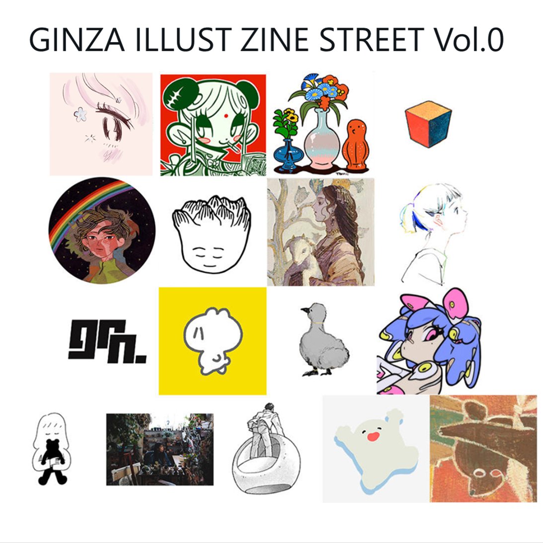 銀座 蔦屋書店 漫画・アニメ on Twitter: "【フェアページ更新💡】 「GINZA ILLUST ZINE STREET Vol.0 ] 2023/1/26-2/15 販売作品・商品 ...