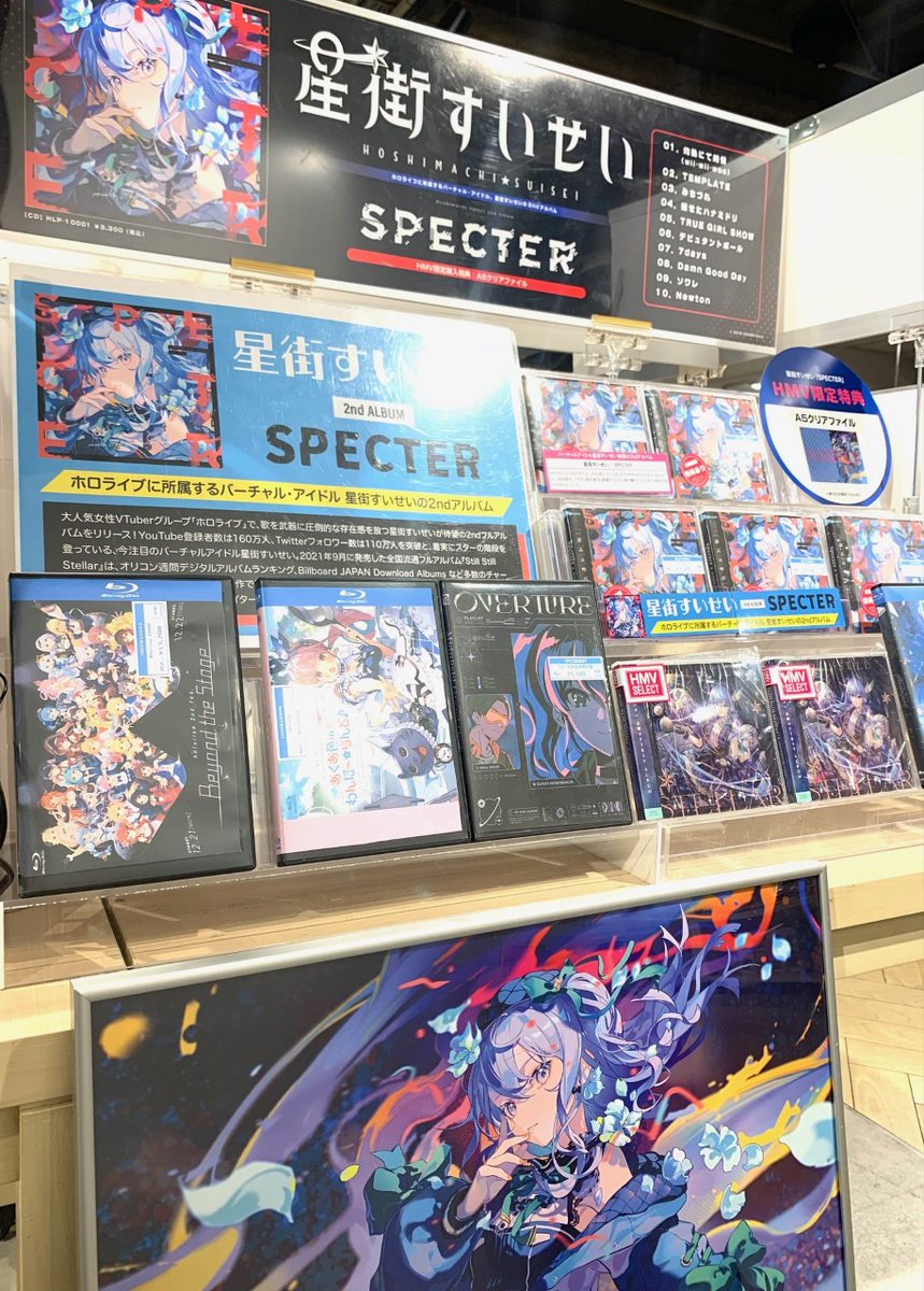 HMV&BOOKS SHIBUYA on Twitter: "【#星街すいせい】大人気女性VTuberグループ「ホロライブ」で人気の星街すいせい2ndアルバム『#SPECTER』入荷📣HMV ...