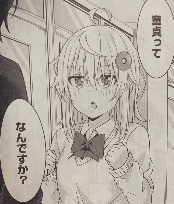 今日も一日 黒宮魚 2日目東e 31a さんのマンガ ツイコミ 仮