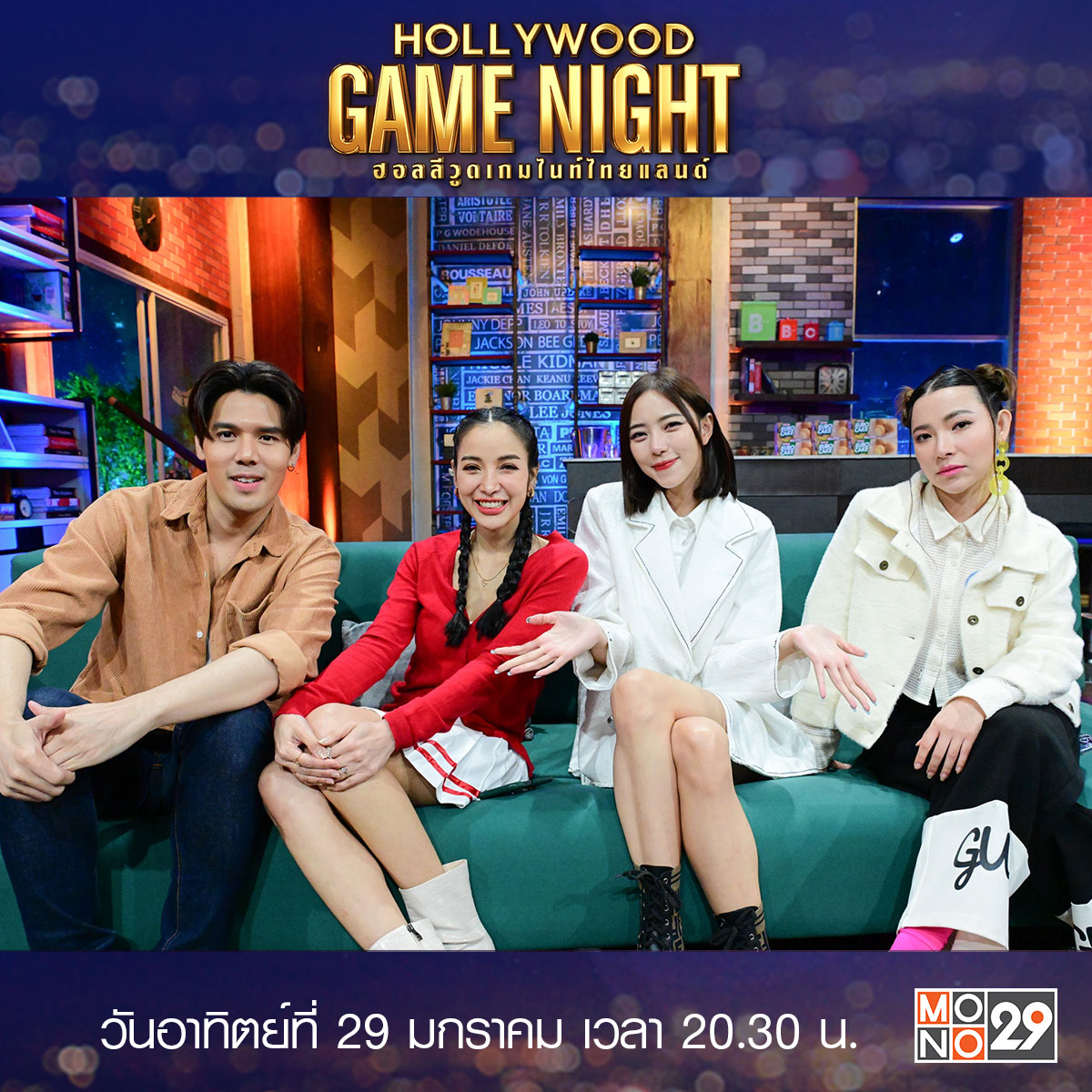 Mono29TV on Twitter: "สามคุณแม่ “นิวเคลียร์-แพท-ต้นหอม” รวมพลัง ปะทะสามหนุ่มเท้าไฟ “ทัช-กำปั้น ...