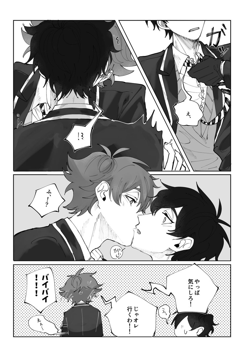 エー監「エー監♂(付き合ってない)の距離感バグ好き #twstプラスB 」SBT/心臓の漫画