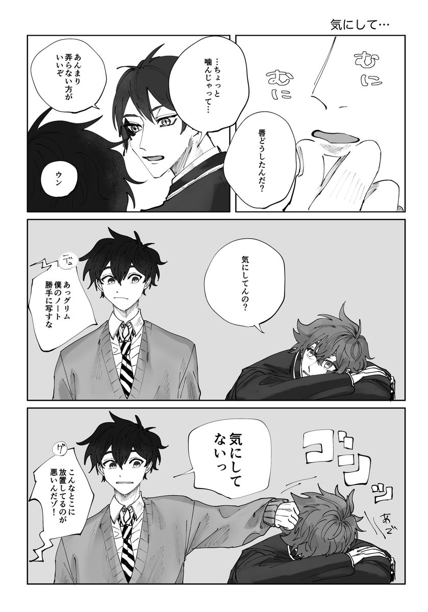 エー監「エー監♂(付き合ってない)の距離感バグ好き #twstプラスB 」SBT/心臓の漫画