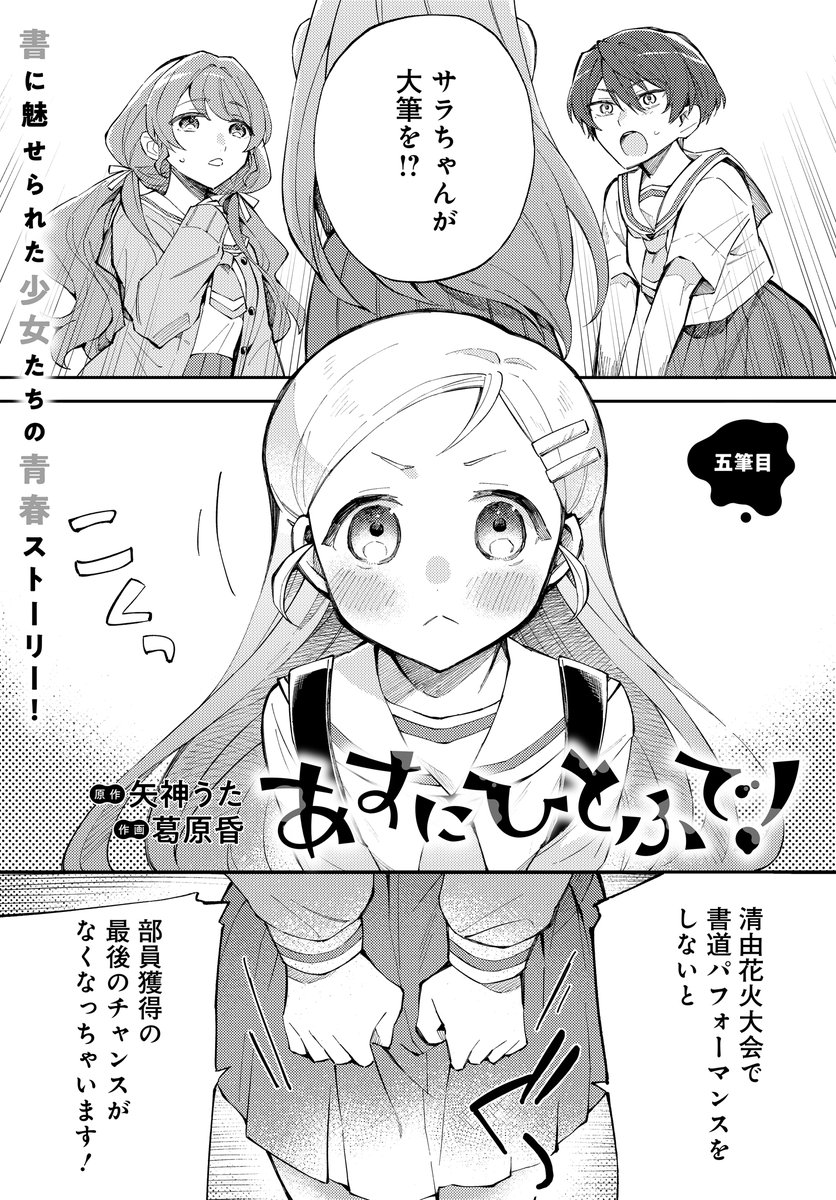 咎人の刻印」最新7話公開 https://comic.webnewtype.com/contents/togabit」コミックニュータイプ編集部の漫画